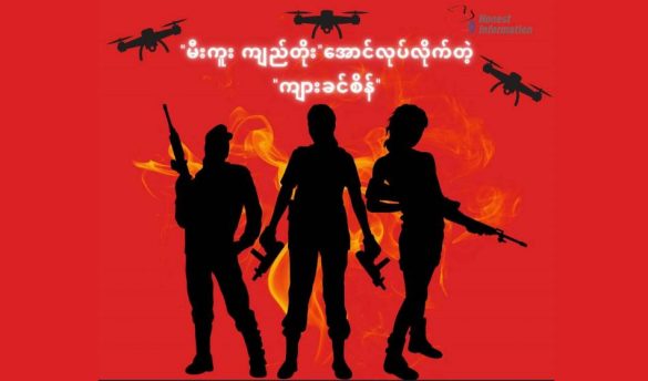 Tiger-Khin Sein, The Lady of Myaung Region” – HI Burma