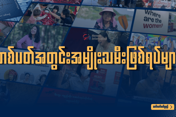 ကျောက်တော်မြို့က ကုရ်အာန်ကျမ်းအာဂုံဆောင် ဘွဲ့လက်မှတ် အမျိုးသမီးလေးဦးရရှိ – HI Burma